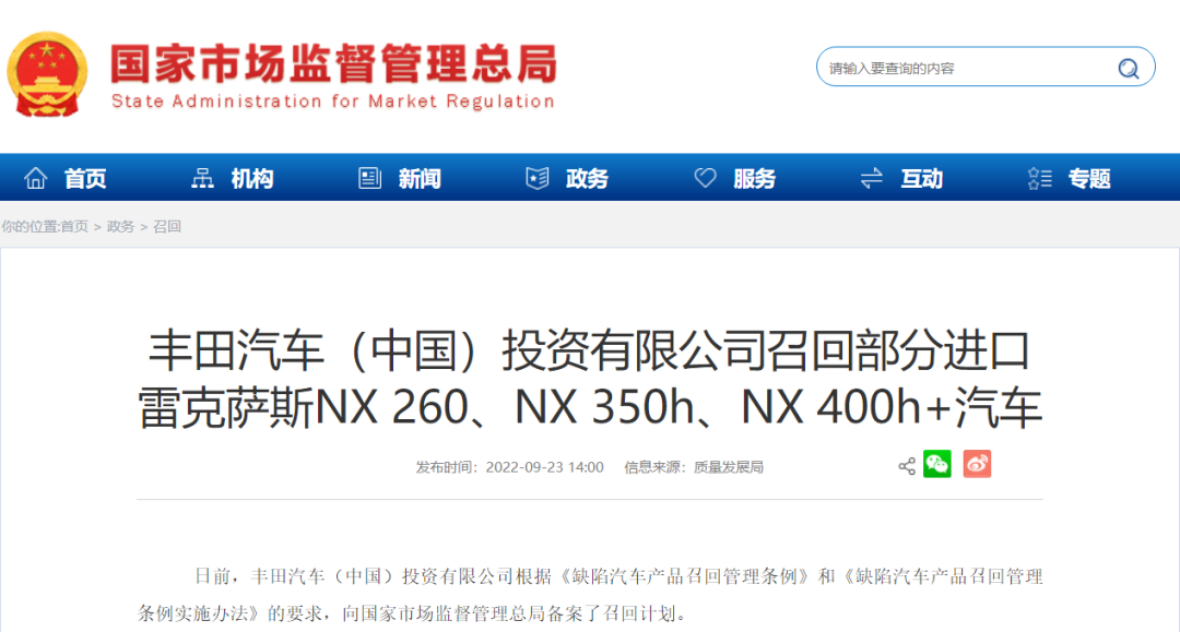 最新发布！紧急召回